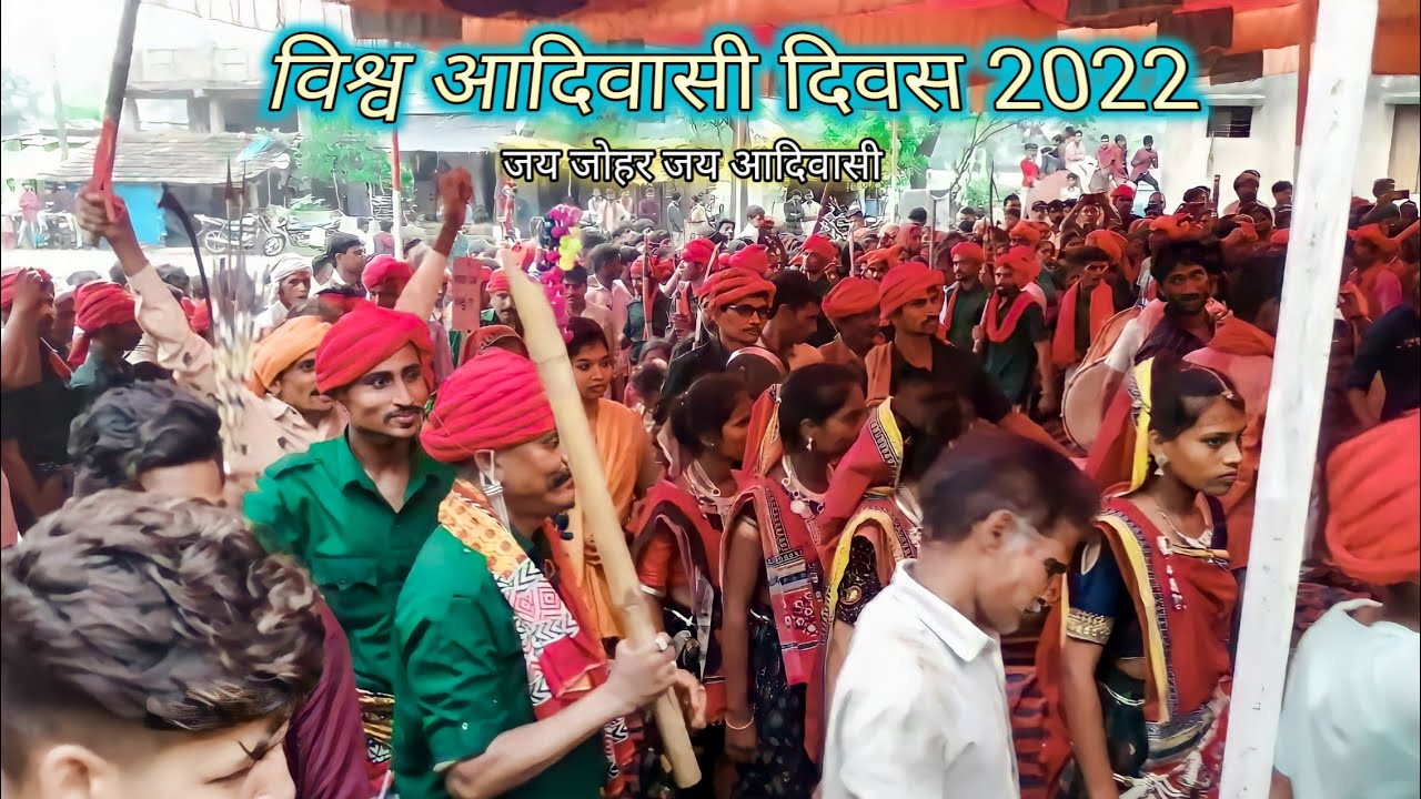 Vishv Aadivasi Divas Video//विश्व आदि‍वासी दिवस विडियो 2022 Part-2 ...