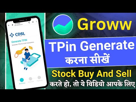 Tpin generate kaise kare | how to generate tpin cdsl | tpin generation ...