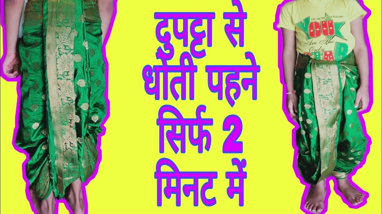 Diy Dhoti how to wear dhoti from dupatta || how to wear dhoti in ...