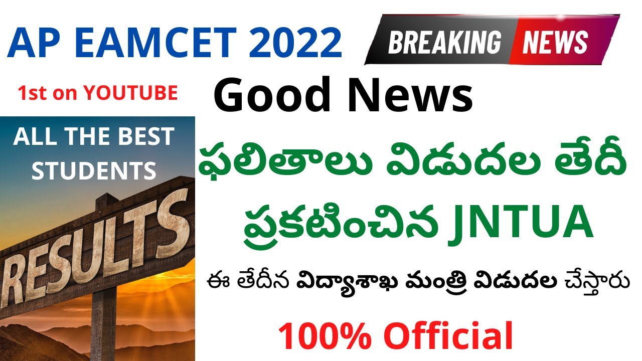AP EAMCET (EAPCET) 2022 official Results date announced by JNTUA | AP ...