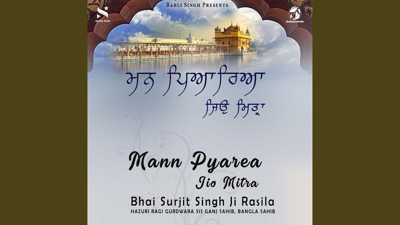 Mann Pyarea Jio Mitra - YouTube