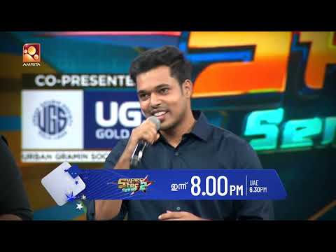 ഇതൊരു നല്ല തുടക്കം. ഓൾ ദി ബെസ്റ്റ് | Super Star Senior Season 2 | Promo