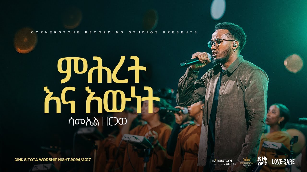 Samuel Zergaw @ Dink Sitota Worship Night 2024 ' Mihret Ena Ewnet ...