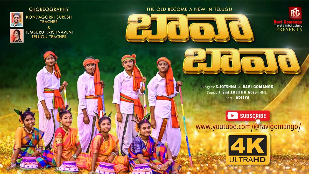 Bava Bava Song | Adivasi New Song | Folk Telugu Song | GTWAGH School ...