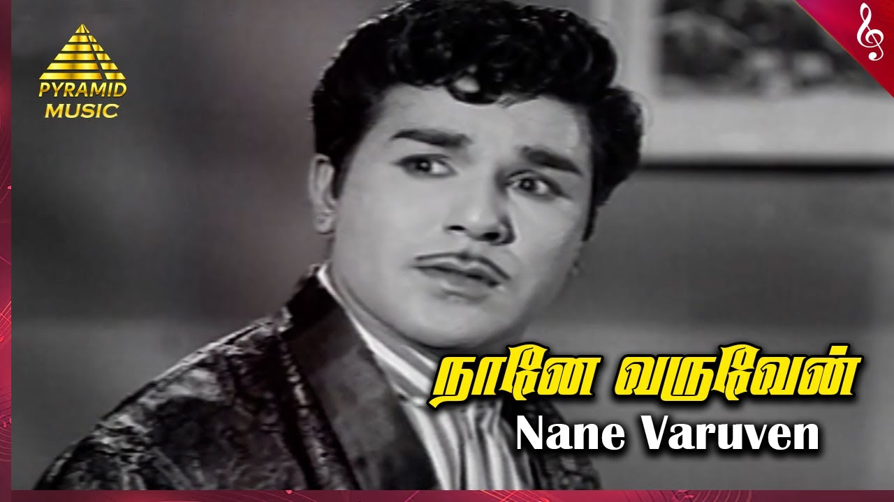 Yaar Nee Movie Songs | Naane Varuven Video Song | Jaishankar ...