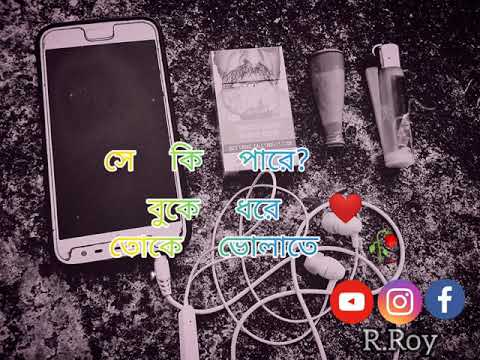 Seki jane Ovimane toke Hasate WhatsApp Status by#Raja_Roy_Creation