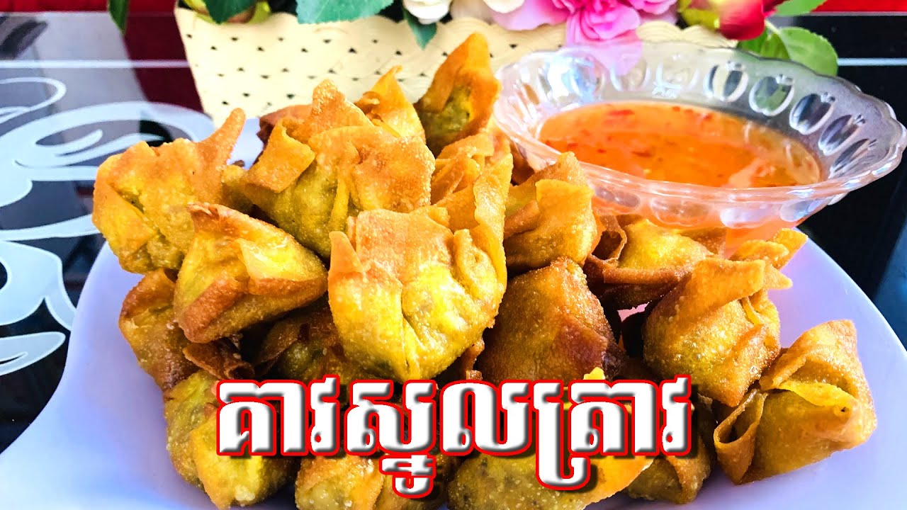 Taro Spring Roll Recipe , របៀបធ្វើគាវស្នូលត្រាវ , amazing cooking ...