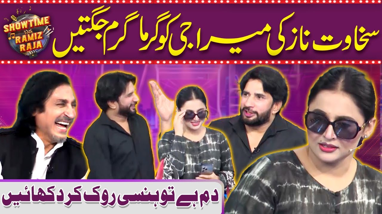 Sakhawat Naz Ki Meera Ji Ko Garma Garam Jugtain | Showtime With Ramiz ...