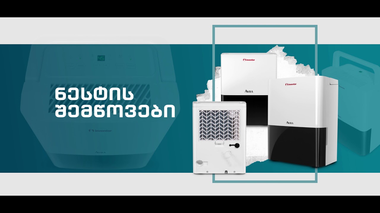 INVENTOR - GEORGIA - YouTube