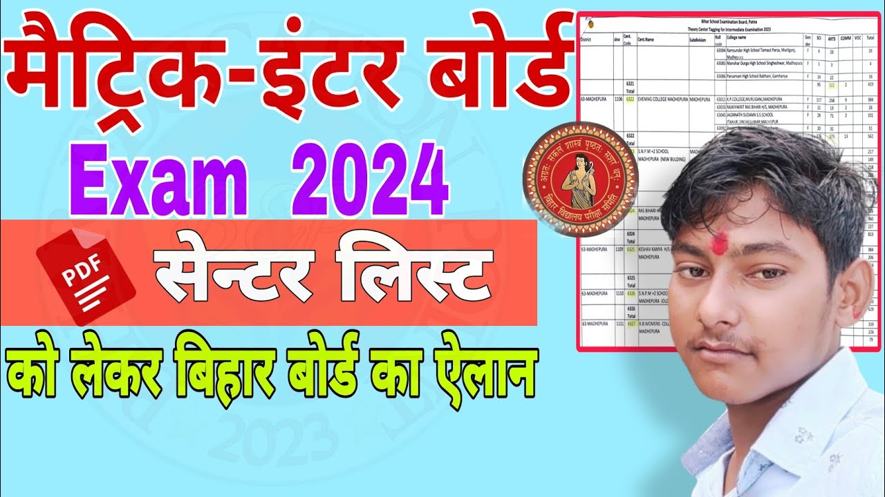 Bihar Board Exam Center List 2024 | bihar board exam center list 2024 ...