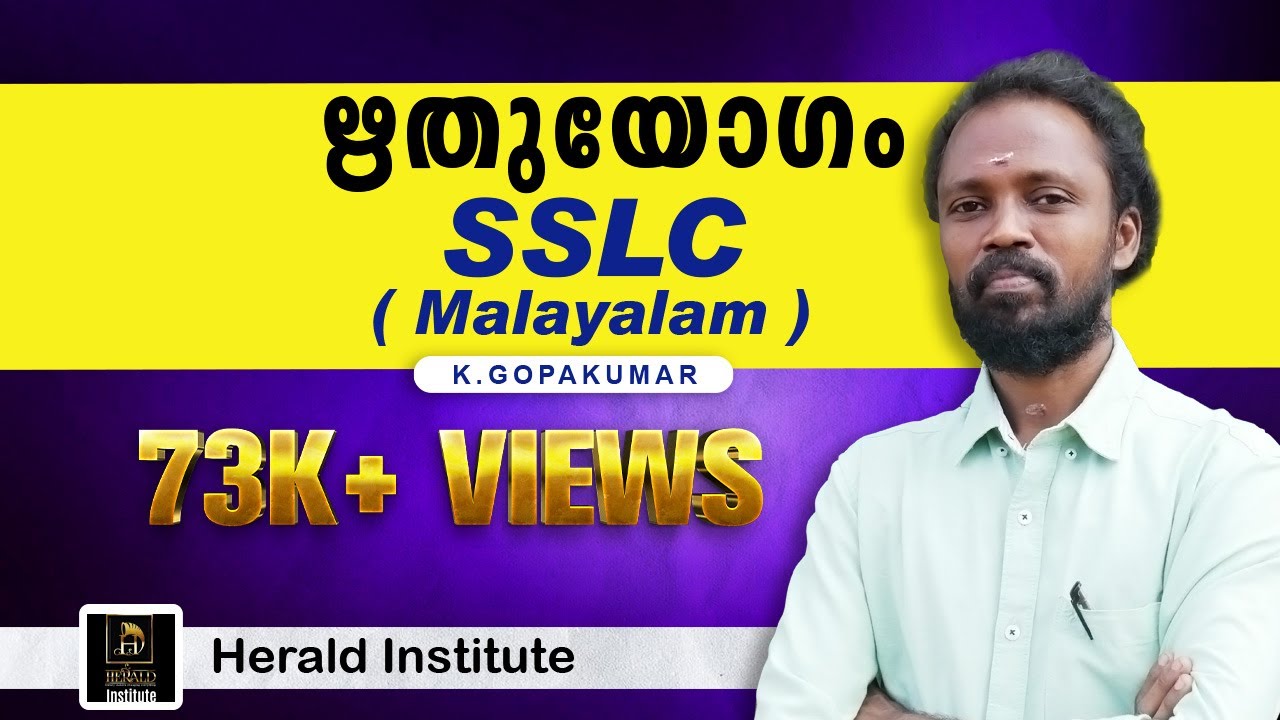 Kerala State Syllabus 10th Standard Kerala Padavali Malayalam Lesson 2 kerala-state-syllabus-10th-standard-kerala-padavali-malayalam-lesson-2