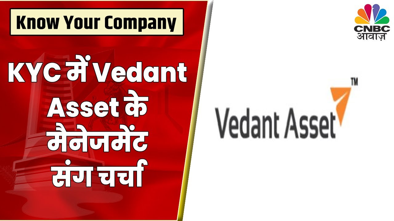 KYC में Vedant Asset के Management से जानें क्या है Company Growth ...