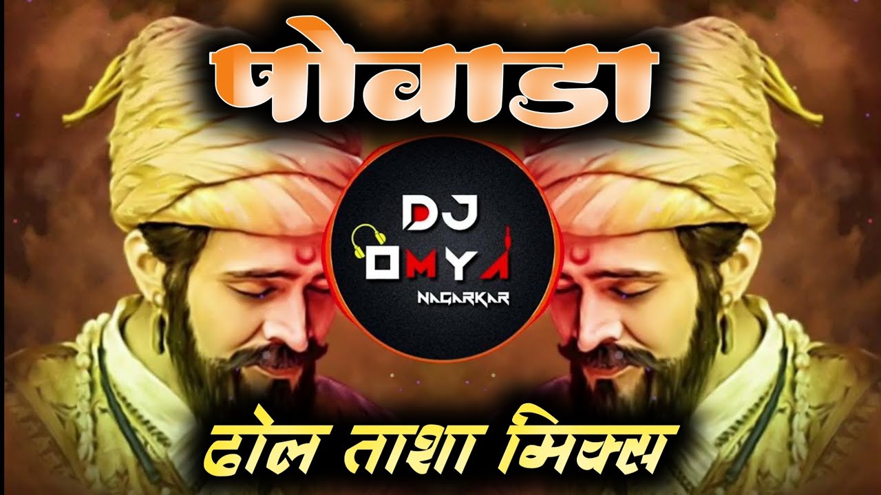 Shivaji Maharaj Powada || Powada || Dhol Tasha Mix || DJ OMYA MIX || # ...