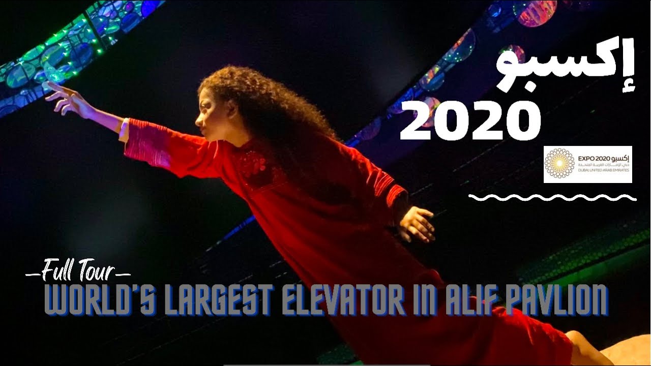 Alif pavilion EXPO 2020 Dubai | Worlds largest elevator in Dubai | Full ...