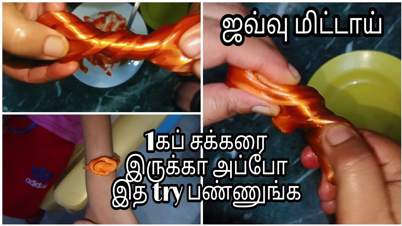 Javvu mittai recipe in tamil | ஜவ்வு மிட்டாய் செய்வது எப்படி | ஜவ்வு ...