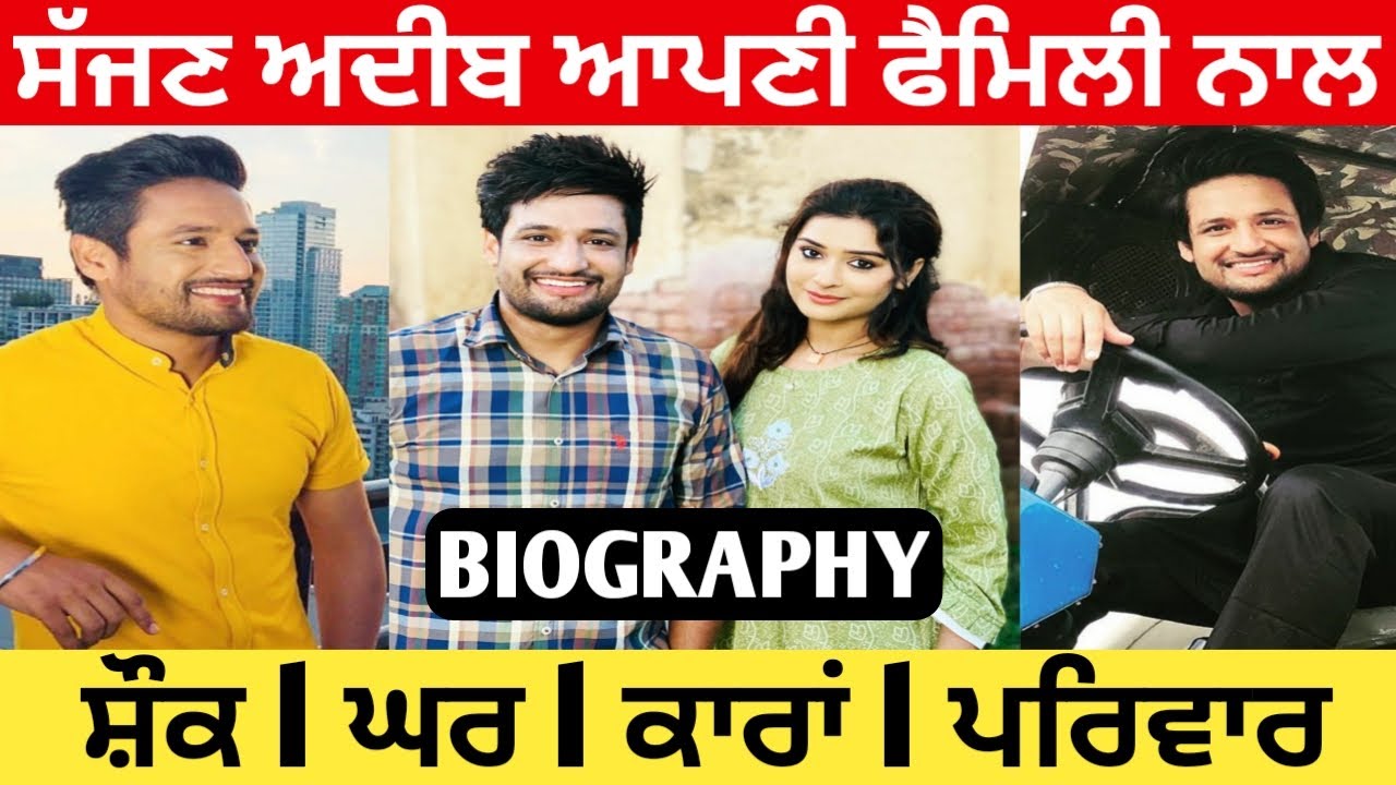 Sajjan Adeeb Biography | Family | Lifestyle | Age | Wife | Songs ...