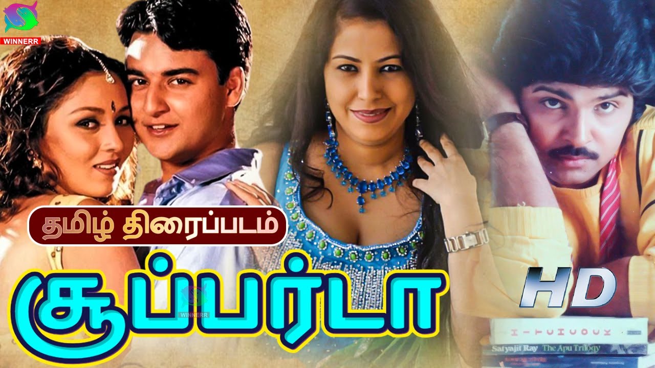 Super Da Exclusive Full Movie HD | சூப்பர் டா திரைப்படம் | Ramki, Kunal ...