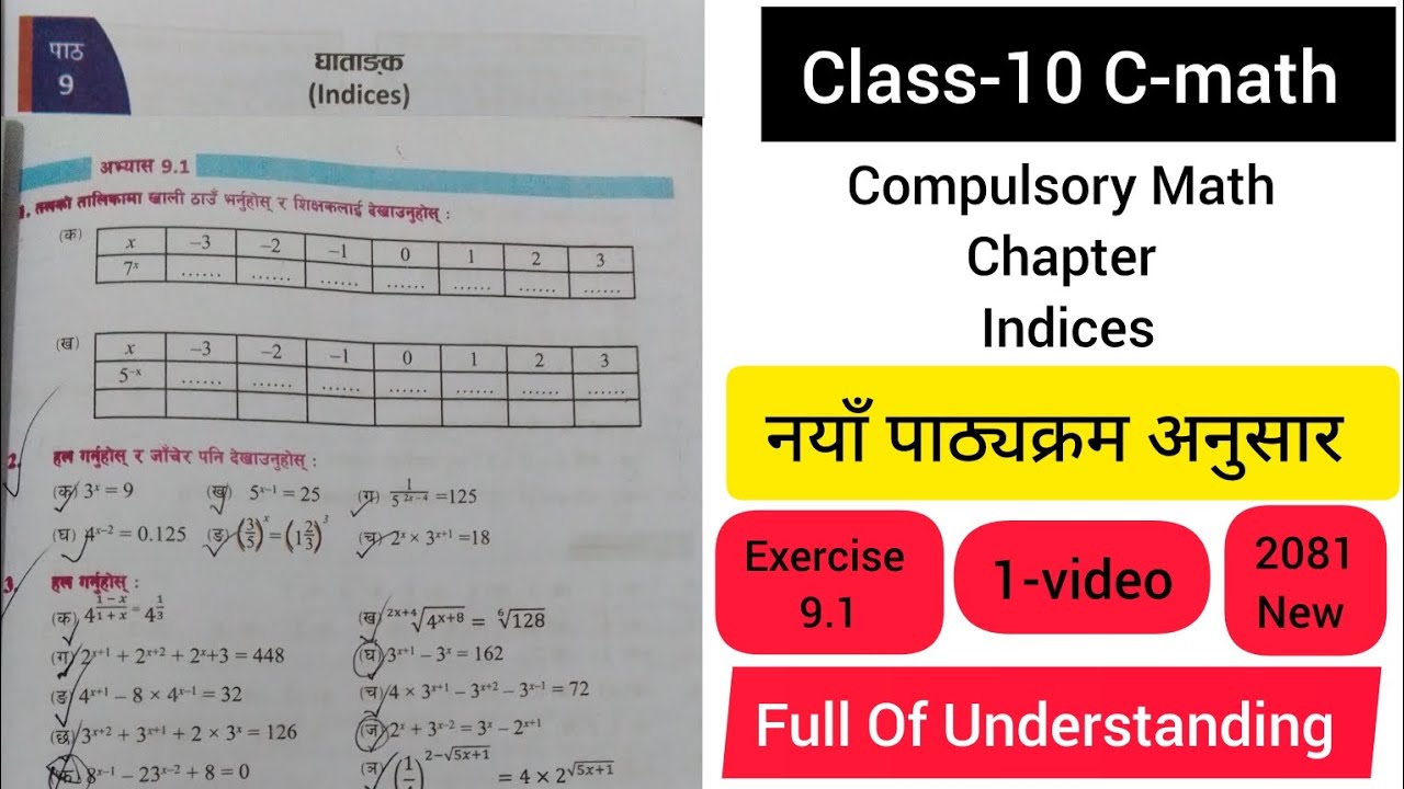 Class 10 Math Chapter 9 Indices 9.1 Exercise || Education channel ...