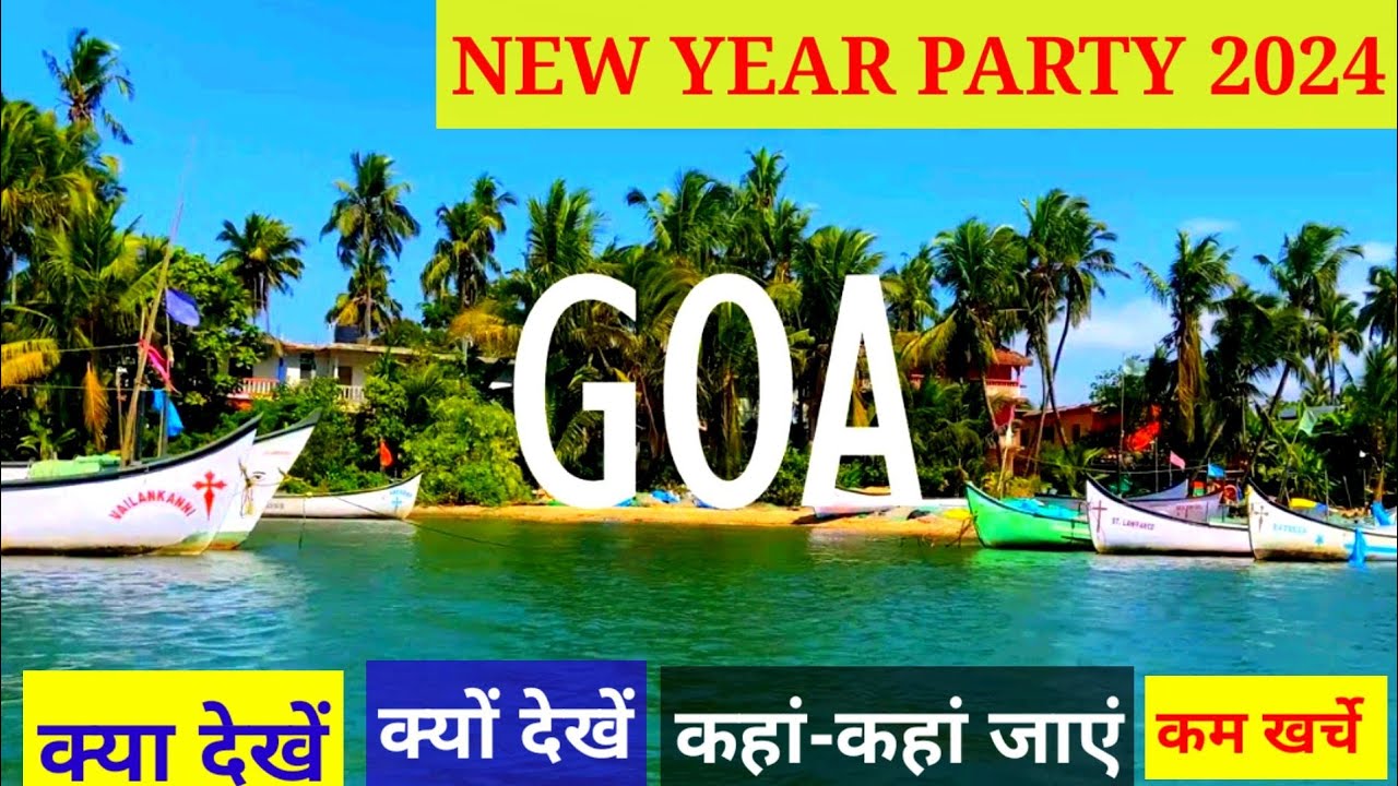 GOA TRIP PLAN 2024 | GOA TOURIST PLACES | GOA TOUR | GOA LATEST JANKARI ...