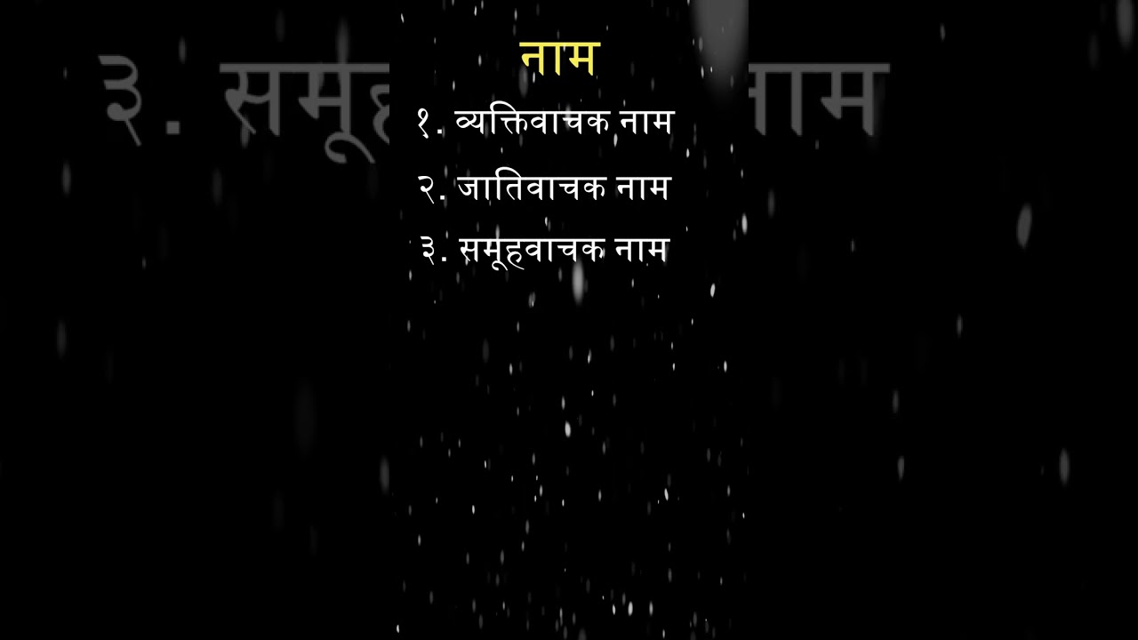 Nepali Grammar Noun YouTube