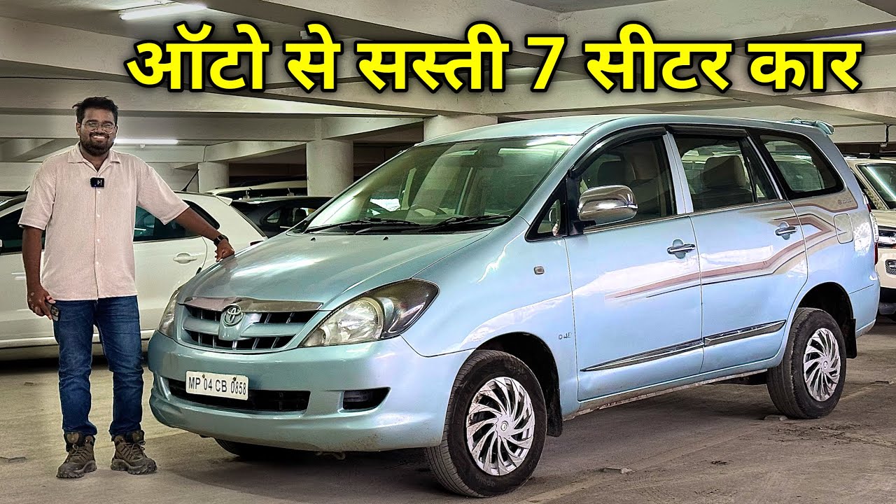 India ki Sabse Sasti 7 Seater Car🔥Second Hand Innova for Sale in Bhopal ...