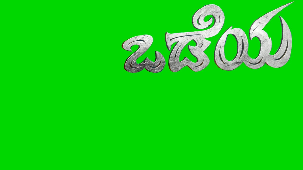 D Boss green screen background video odeya movie - YouTube
