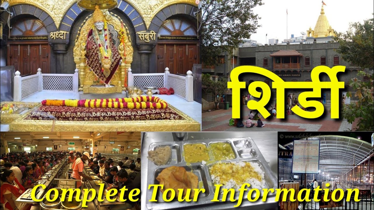 (शिर्डी साईनगर) Shirdi Tour Guide | Sainagar Shirdi Yatra | Prasad ...