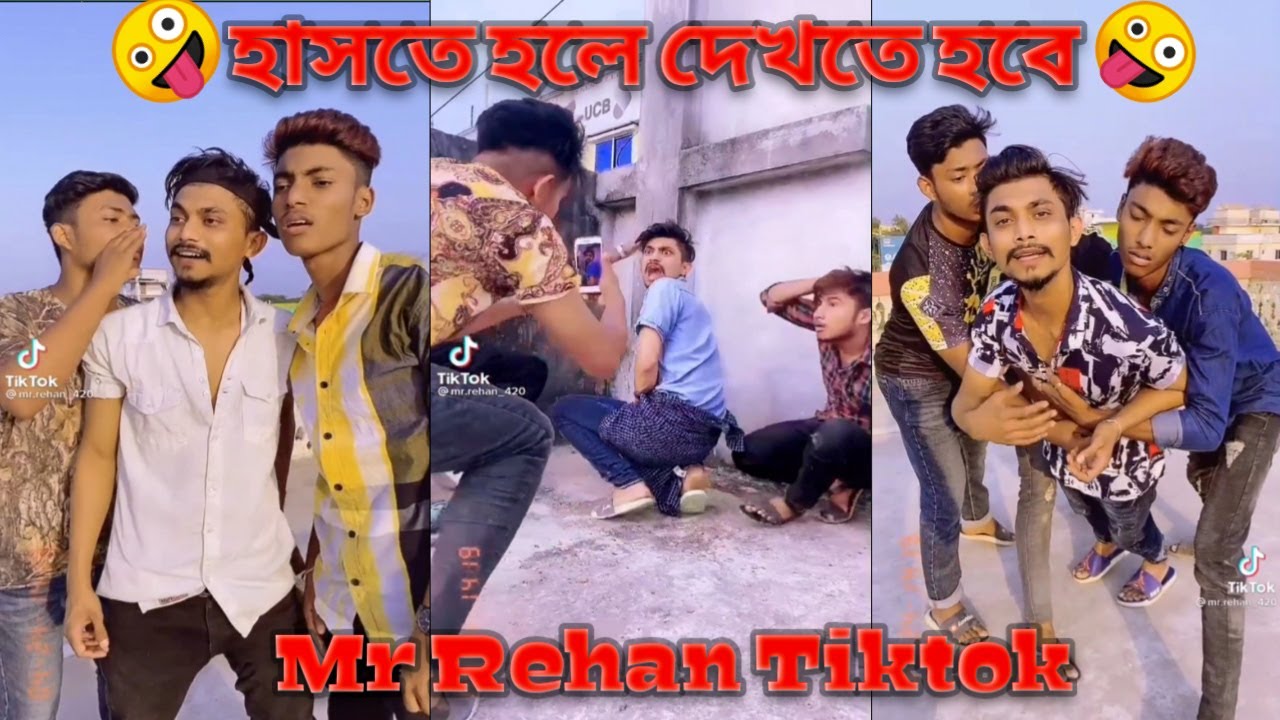 Mr Rehan Tiktok | Mr Rehan 420 most viral funny Tiktok | TIKTOK BANGLA ...