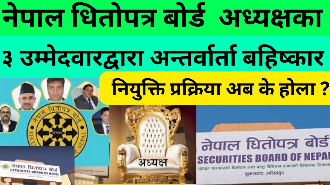 Finance Minister's Directive, Shortlisted Interviews for SEBON's ...