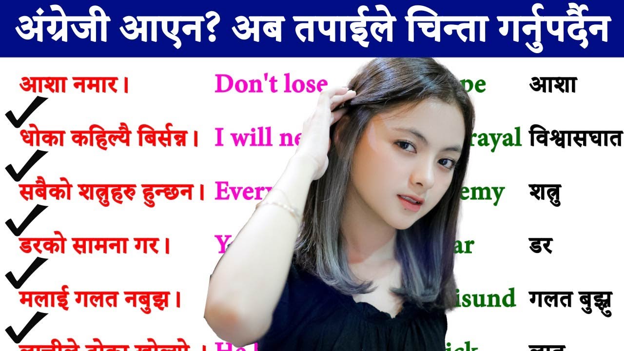 Perfect English Speaking Practice With Nepali Words Meanings 