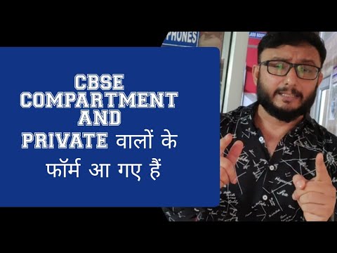 Cbse Compartment Form and Private Forms out, Link in Discription ...