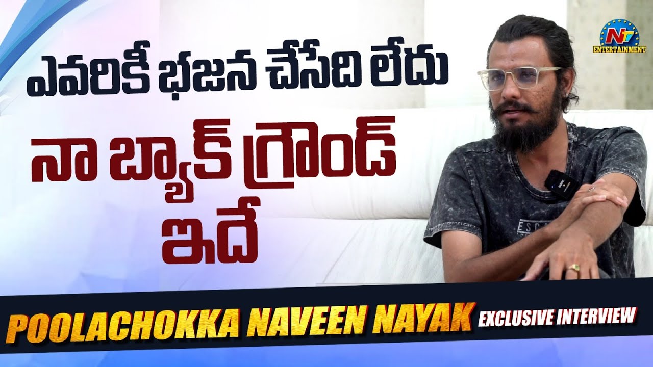 PoolaChokka About His BackGround And Education Qualification ...