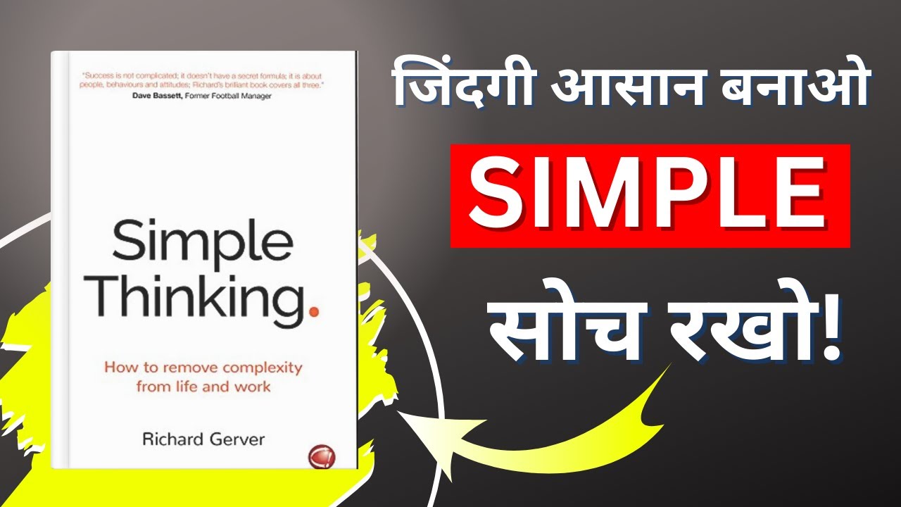 Simple Thinking by Richard Gerver | Think Simple, Achieve More | The ...