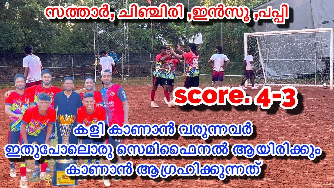 ഫൈവ്സ് ഫുട്ബോളിൽ ഇങ്ങനെ ഒരു സ്ക്വാഡ് ഇറക്കിയാൽ കപ്പ് ഉറപ്പല്ലേ.കക്കോടി ...