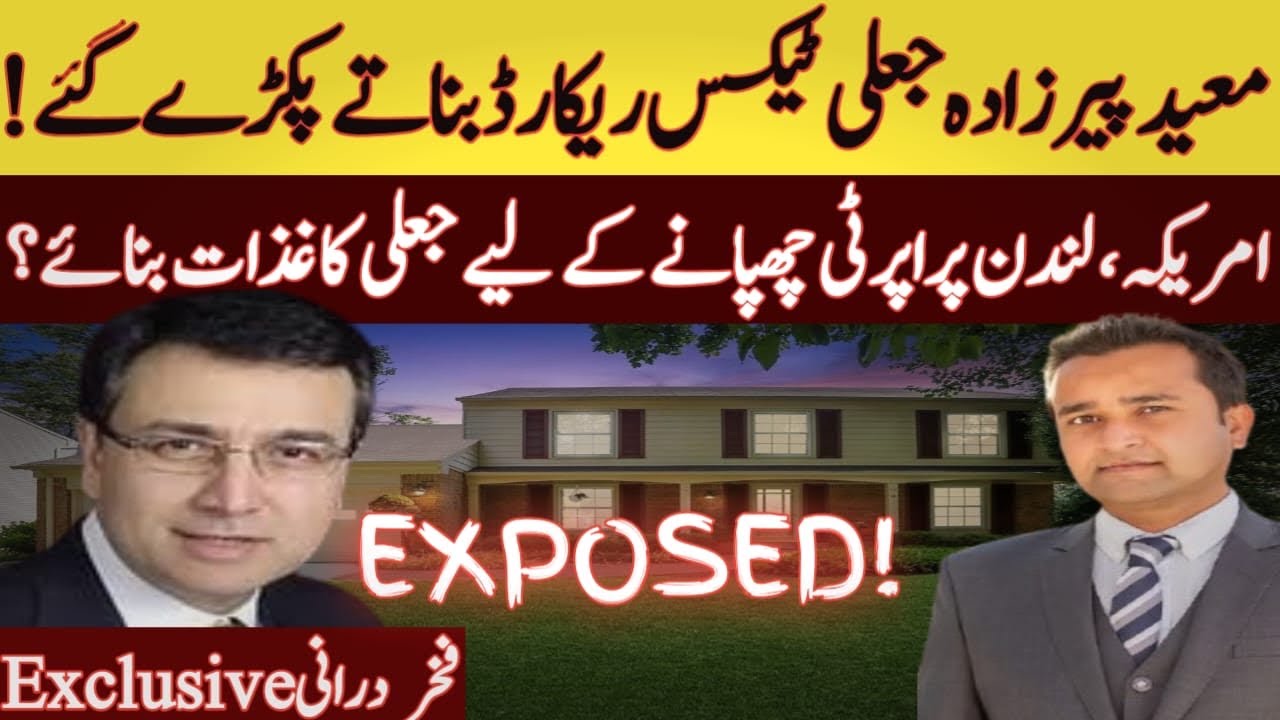 Breaking News: Dr Moeed Pirzada exposed| Pirzada concealed UK, US property, forged wife’s ...