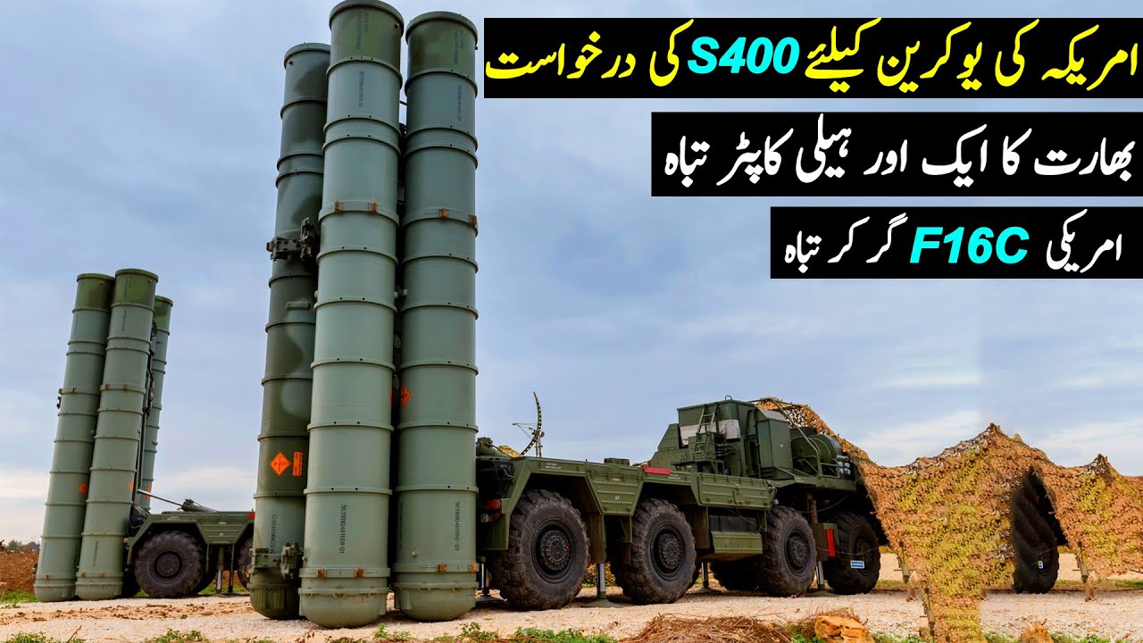 US Requested Turkey for S400 to Ukraine | Indian Dhruv Crashed Again ...