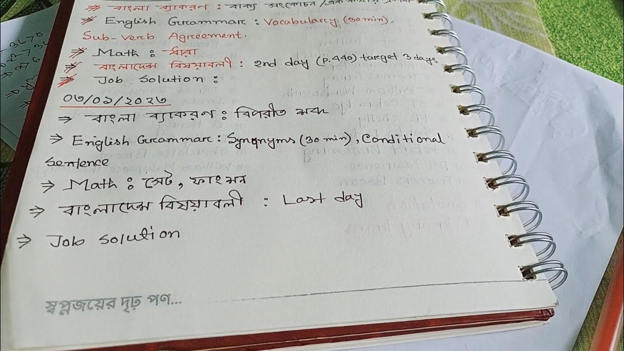 A day in the life of a bcs aspirant। My daily study routine।45th bcs ...