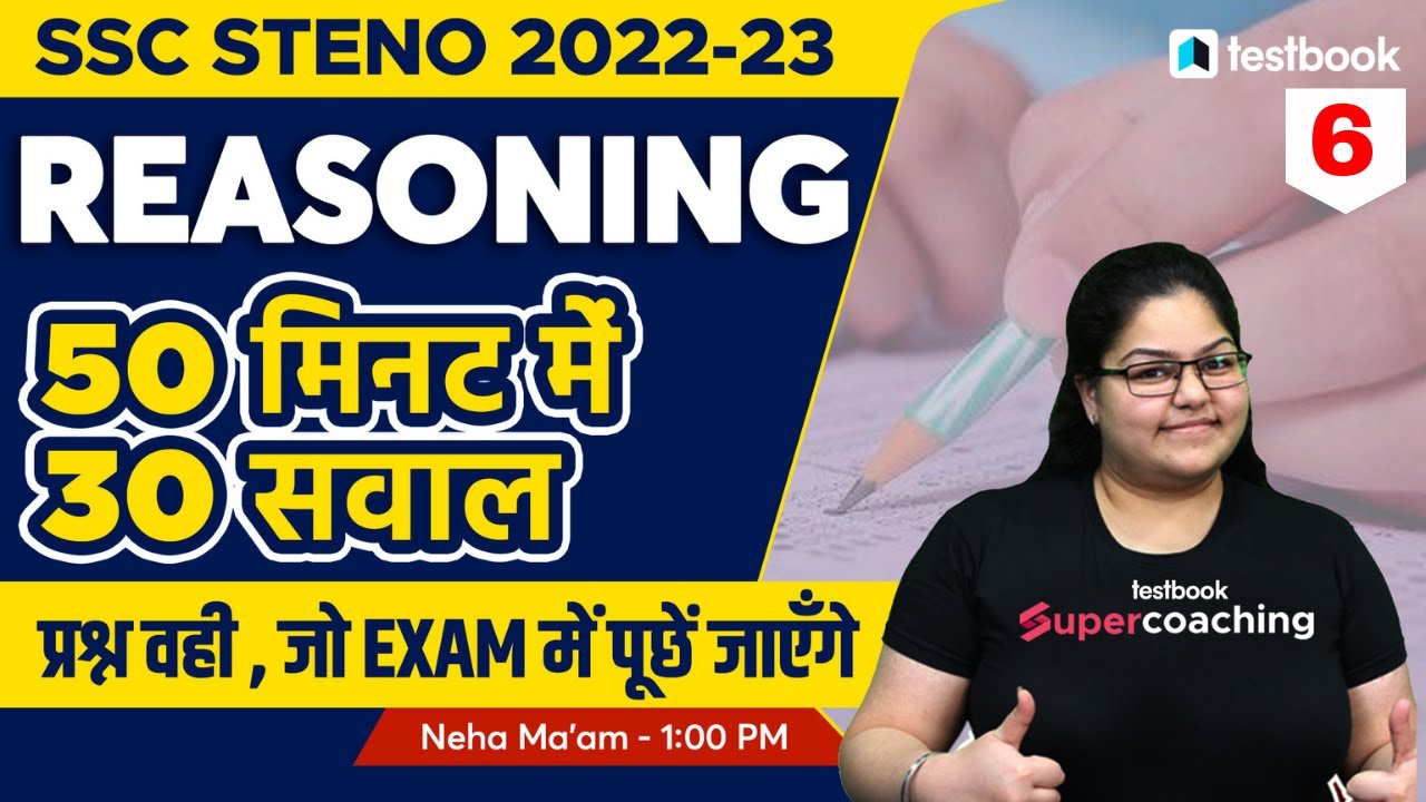 SSC Steno Reasoning Classes 2022 | SSC Steno Reasoning Practice Class ...