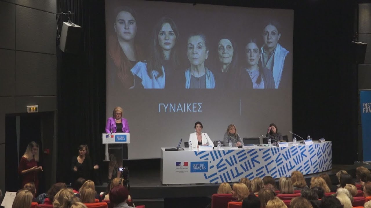 Ημερίδα για την «ΓΥΝΑΙΚΕΙΑ ΕΠΙΧΕΙΡΗΜΑΤΙΚΟΤΗΤΑ» από την Ευρωπαϊκή Ένωση ...