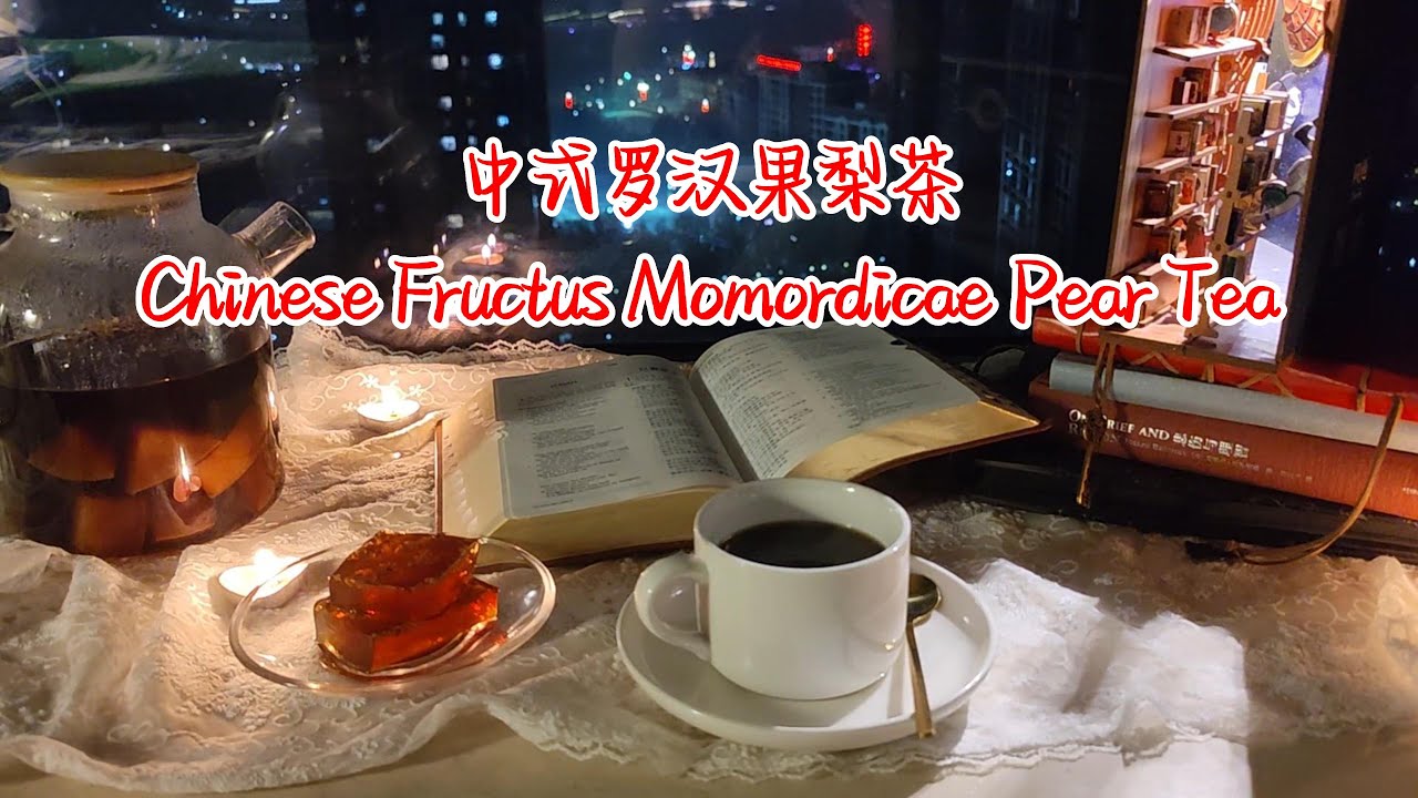 中式罗汉果梨茶 Chinese Fructus Momordicae Pear Tea - YouTube