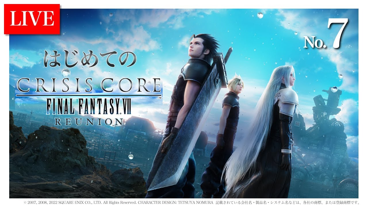 【CCFF7R／#7】はじめてのCRISIS CORE -FINAL FANTASY VII- REUNION FF7界隈が盛り上がりを見せているので1年ぶりに配信再開する - YouTube