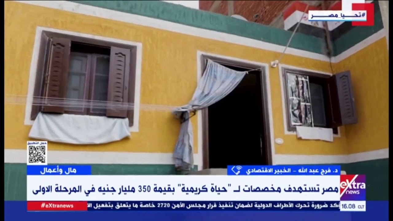Extranews_Live - eXtra News Live Stream | البث المباشر لقناة أكسترا ...