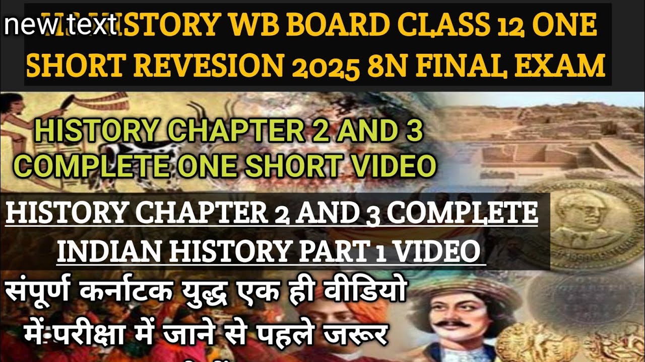HS CLASS 12 CHAPTER 2 AND 3 COMPLETE INDIAN HISTORY REVISION IN ONE ...