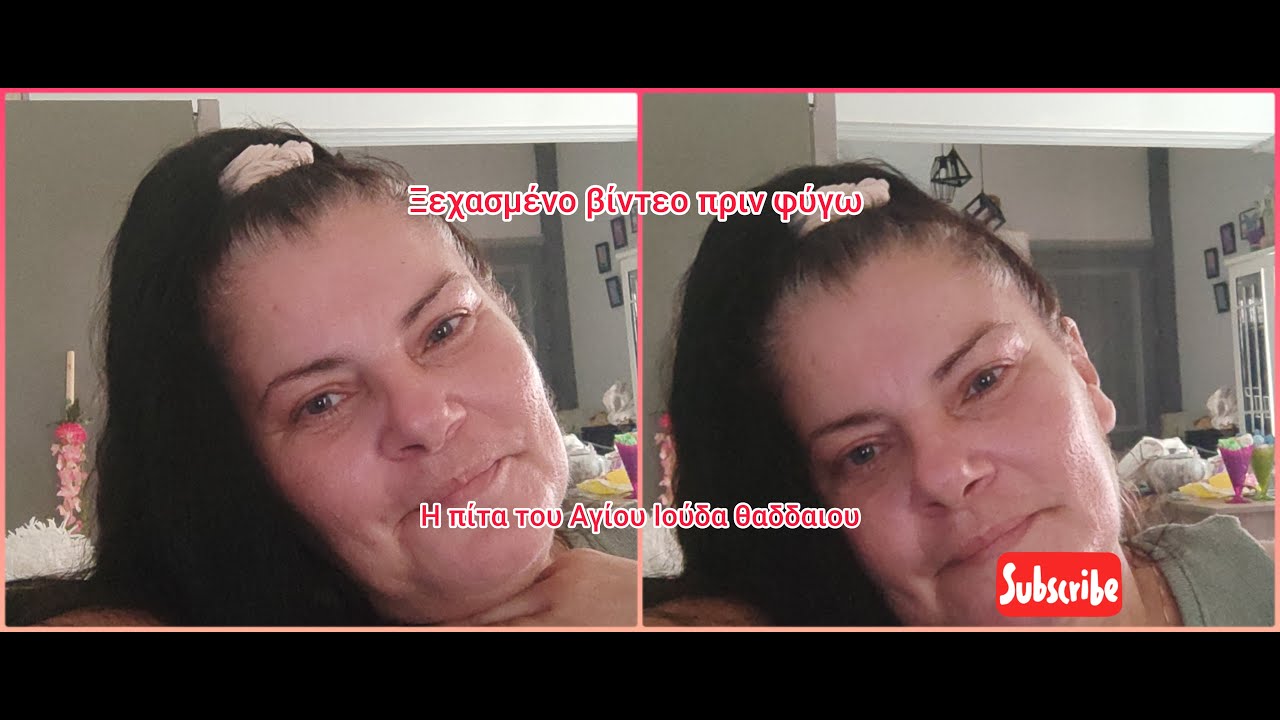 ΞΕΧΑΣΜΕΝΟ ΒΙΝΤΕΟ#ΠΡΙΝ ΦΥΓΩ ΔΙΑΚΟΠΕΣ#Η ΠΙΤΑ ΤΟΥ ΑΓΙΟΥ ΙΟΥΔΑ ΘΑΔΔΑΙΟΥ#ΤΑ ...