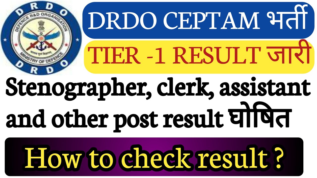 DRDO CEPTAM RESULT | HOW TO CHECK DRDO RESULT TIER - 1 | DRDO CLERK ...