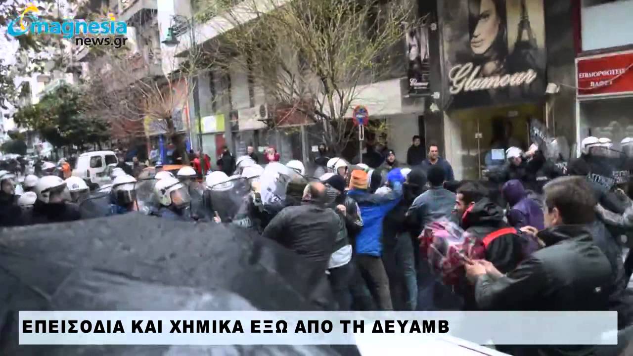Επεισόδια στο βολο ΔΕΥΑΜΒ 13 3 2015 - YouTube