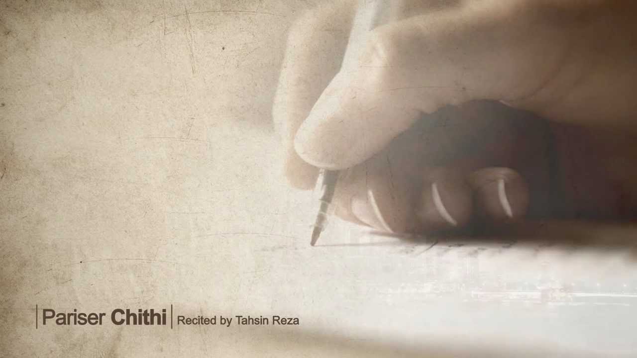 Bangla Kobita | Pariser Chithi | Tahsin Reza Recitations - YouTube