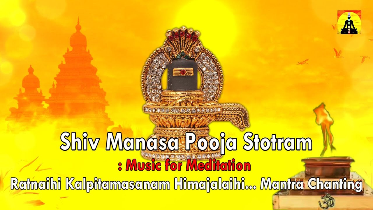 Shiv Manasa Pooja Stotram - YouTube