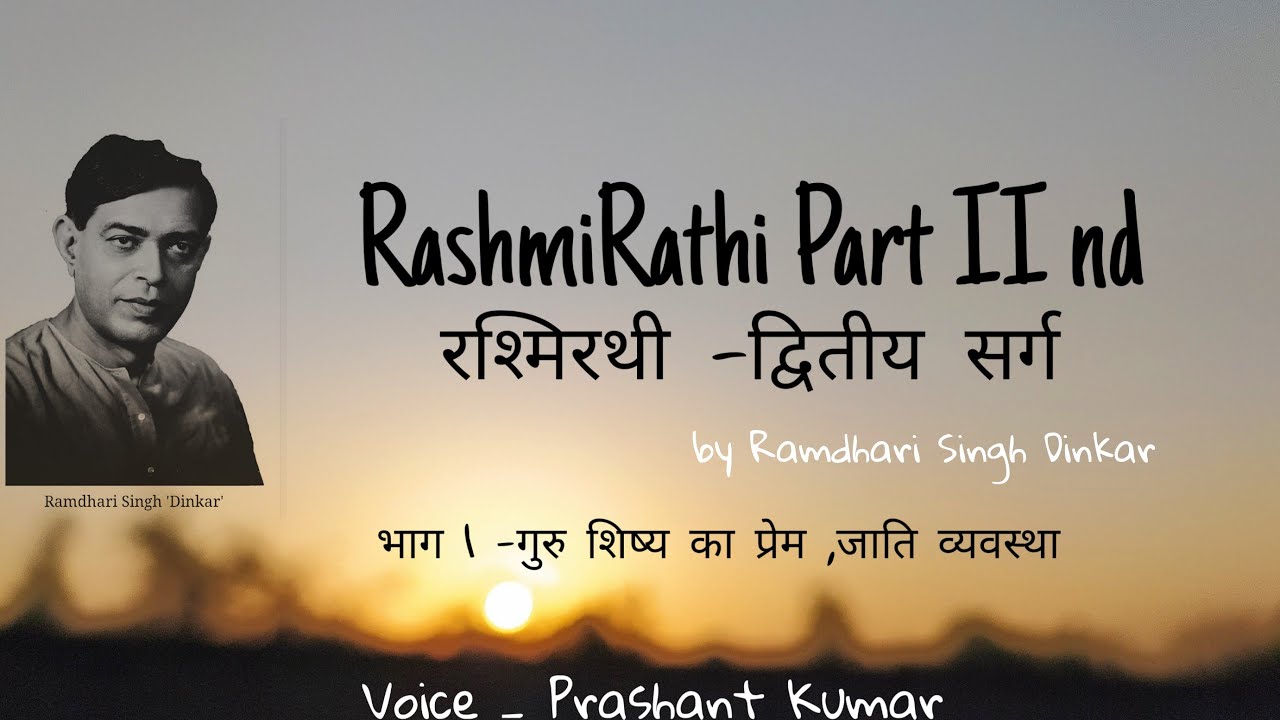 RashmiRathi Part IInd'A' by RamDhariSinghDinkarJi in Voice of ...