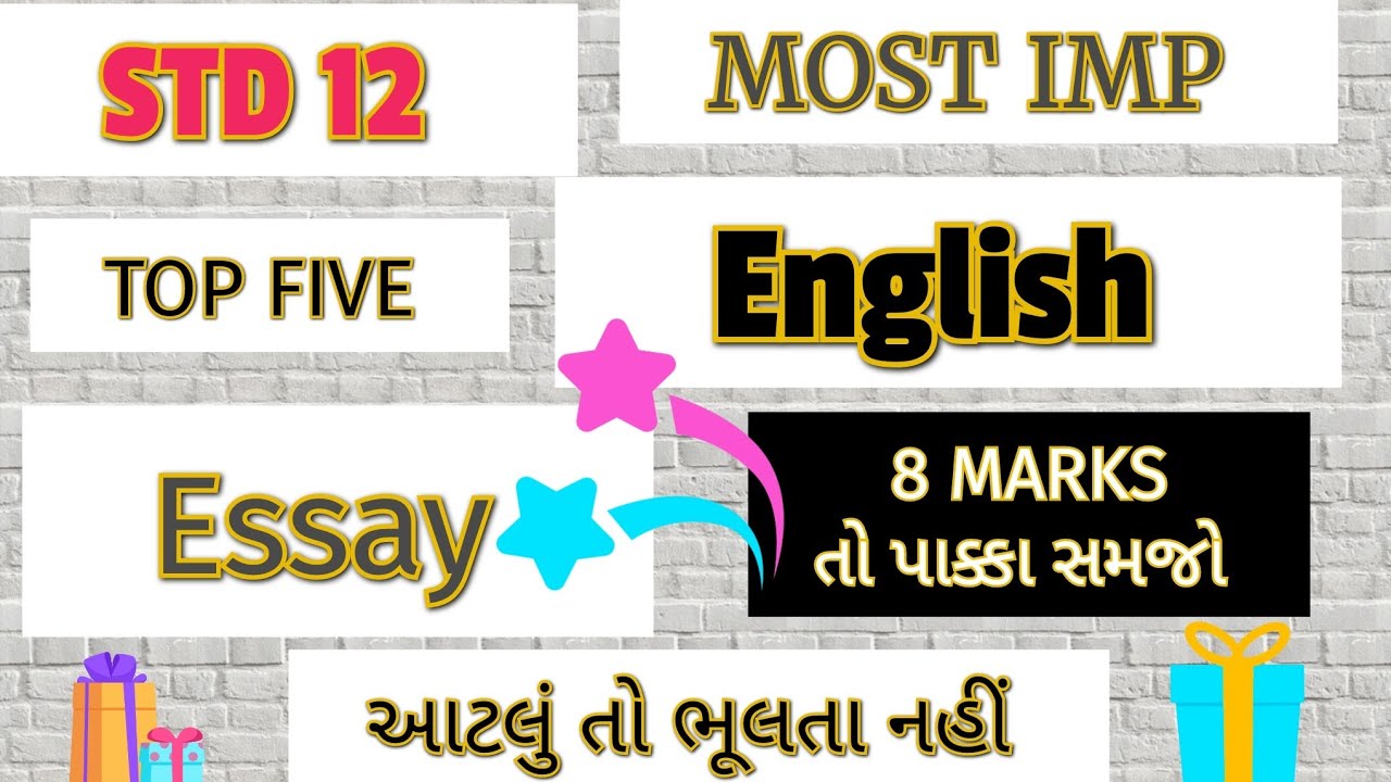 IMP SERIES// STD 12// English// MOST IMP// ESSAY WRITING //8 MARKS તો ...
